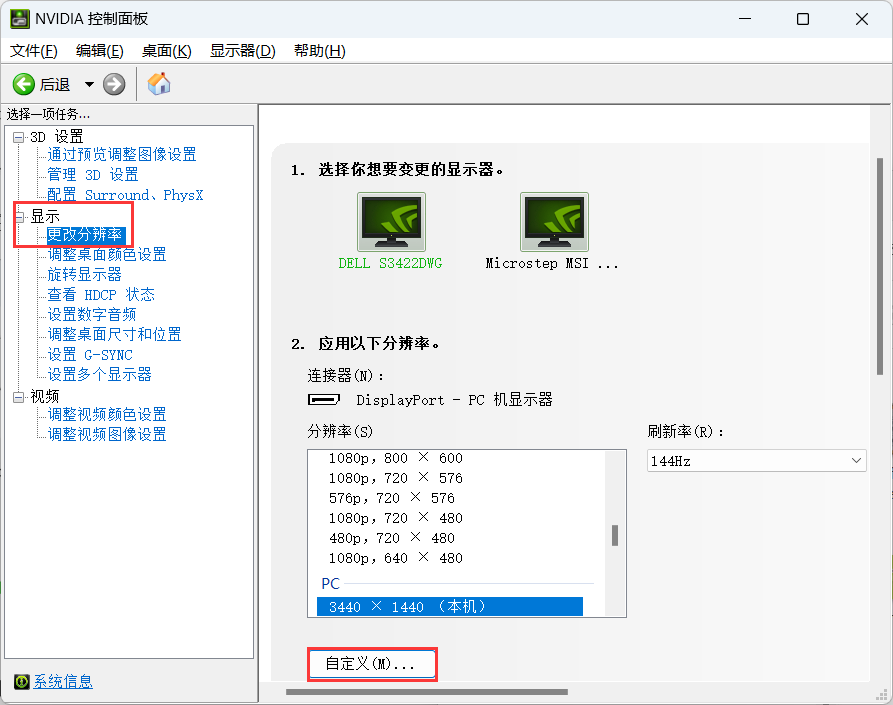 Sunshine + Moonlight 实现低延迟远程串流 - Winnie的个人博客