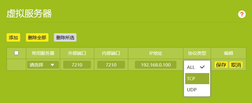 Sunshine + Moonlight 实现低延迟远程串流 - Winnie的个人博客