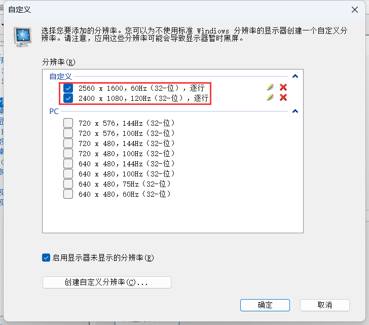Sunshine + Moonlight 实现低延迟远程串流 - Winnie的个人博客